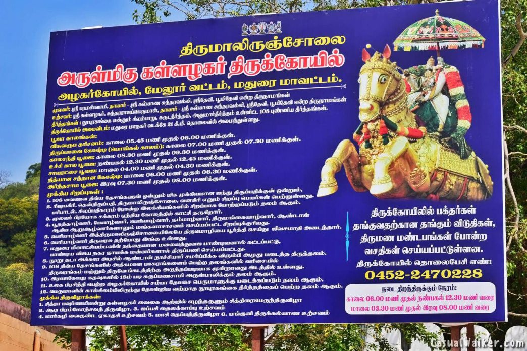 Kallazhagar / Kallalagar Temple - Alagar Koyil, Madurai - Best & Famous ...