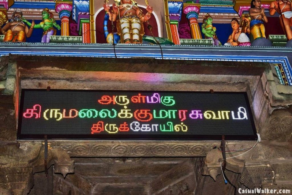 Sri Thirumalai Kumaraswamy Temple, at Panpozhil Tenkasi, Tirunelveli ...