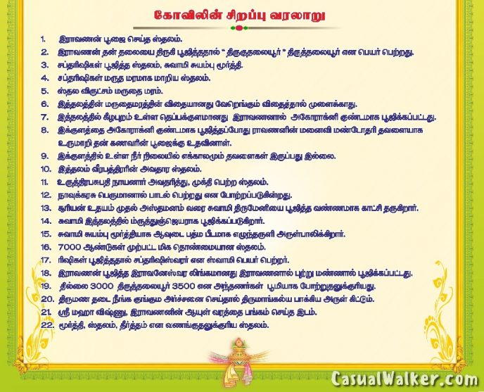 Thiruthalaiyur Saptharisheeswarar Temple, Thiruthalaiyur ...