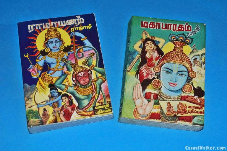 Rajaji's Chakravarthi Thirumagan & Vyasar Virundhu - The Best Tamil ...