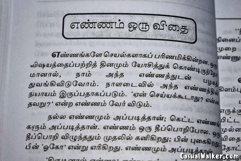 Best Motivational & Personality Development Books in Tamil for Young ...