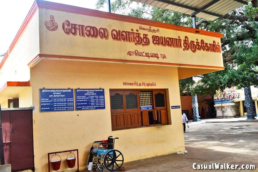 Sri Solai Andavar Temple / Sri Arulmigu Solai Valartha Ayyanar Temple ...