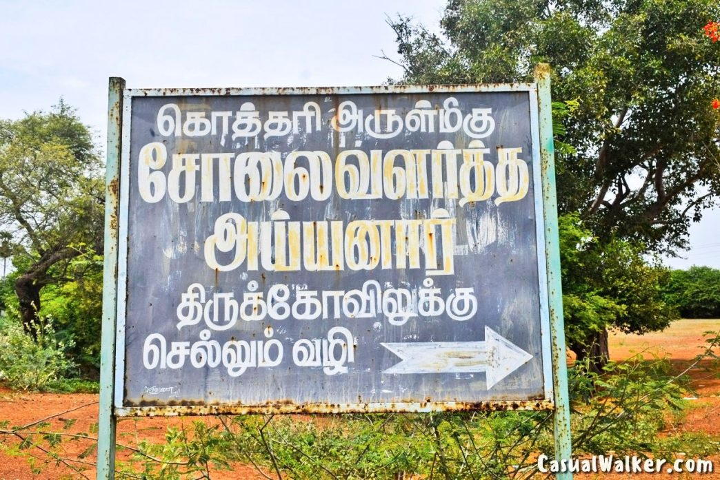 Sri Solai Andavar Temple / Sri Arulmigu Solai Valartha Ayyanar Temple ...