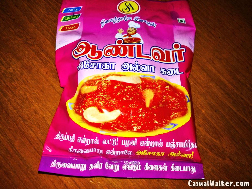 Andavar Ashoka Halwa shop in Thiruvaiyaru in Thanjavur / Tanjore ...