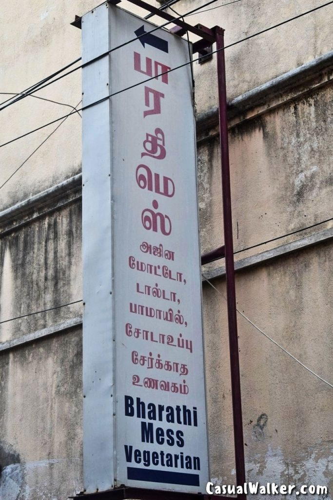 Bharathi Mess, Triplicane Chennai : Best Vegetarian Mess in Triplicane ...