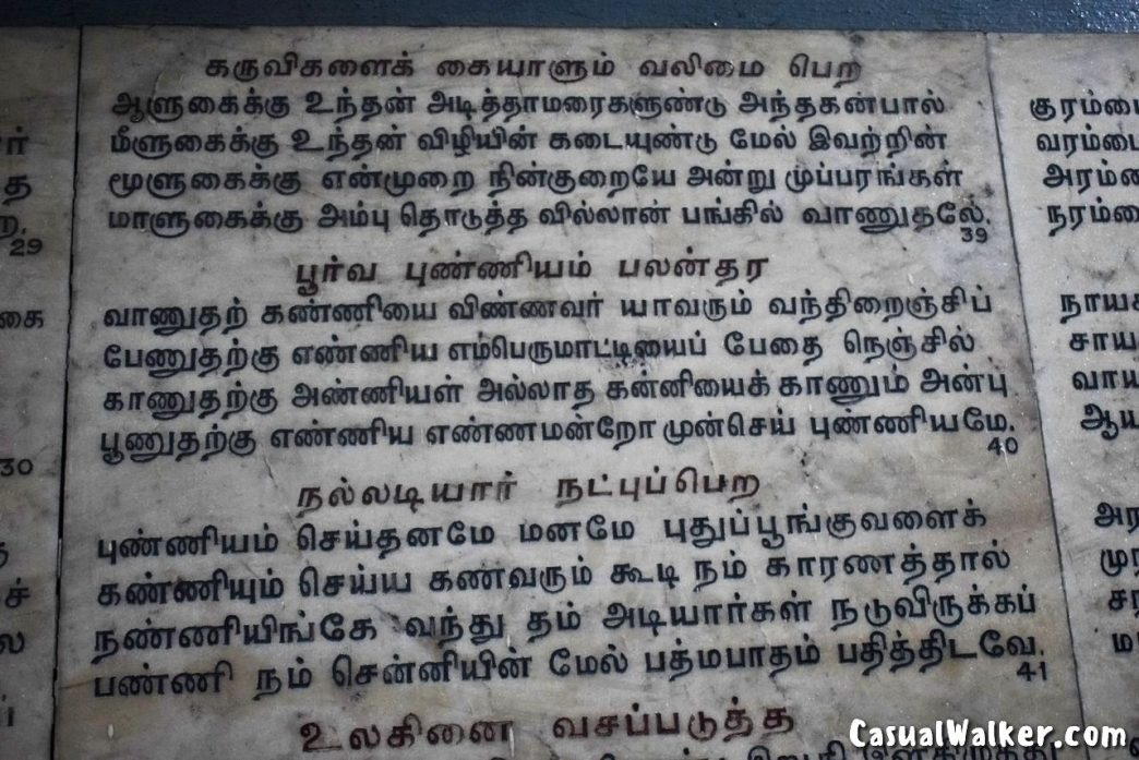 Arulmigu Velleeswarar Temple – One of the Lord Shiva Saptha Sthana ...