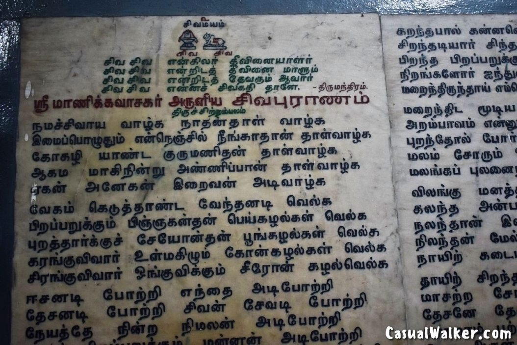 Arulmigu Velleeswarar Temple - One of the Lord Shiva Saptha Sthana ...