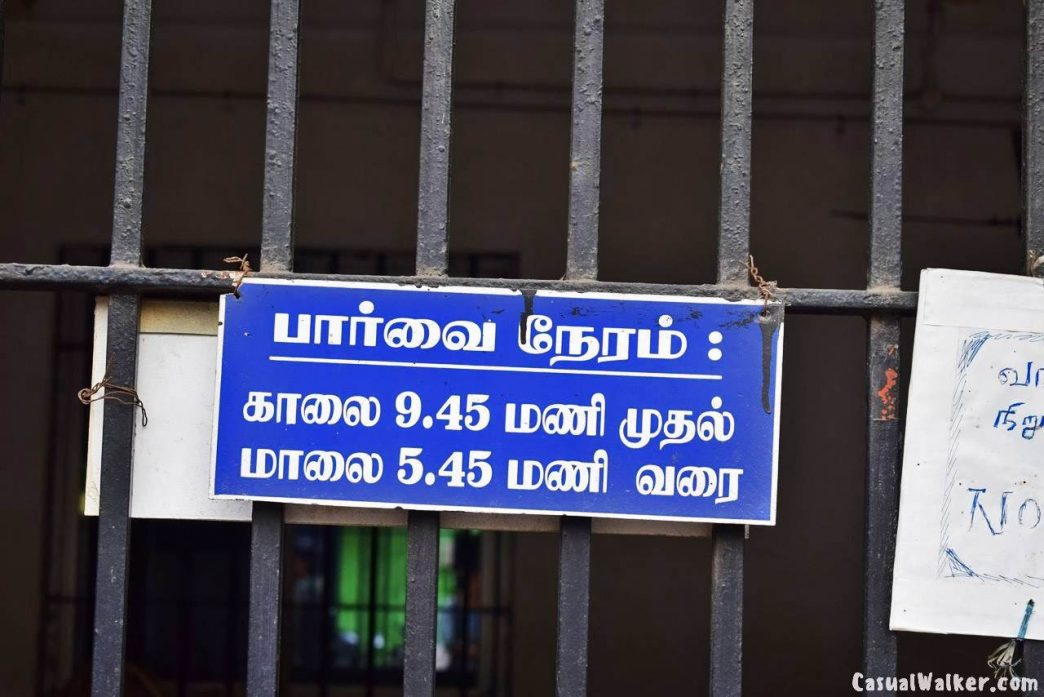 Bharathiyar Illam / Bharathi Museum at the Subramanya Bharathiyar's ...