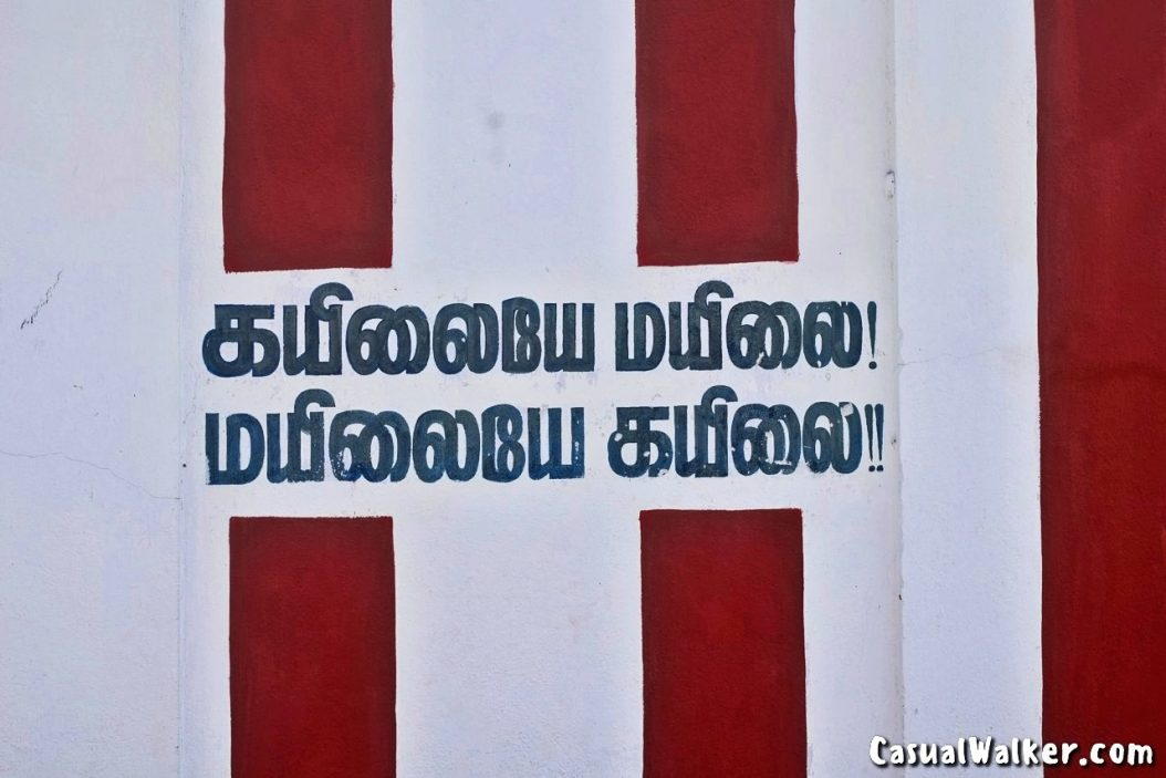 Shaivite Saints Thirugnana Sambandar & Vayilar Nayanar temples at Mylai ...