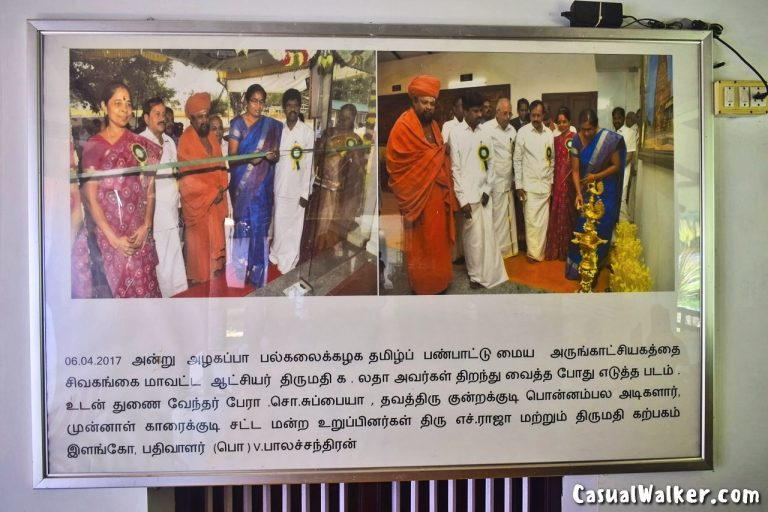 Vallal Dr. Alagappar Museum & Tamil Cultural Museum at Alagappa Puram ...