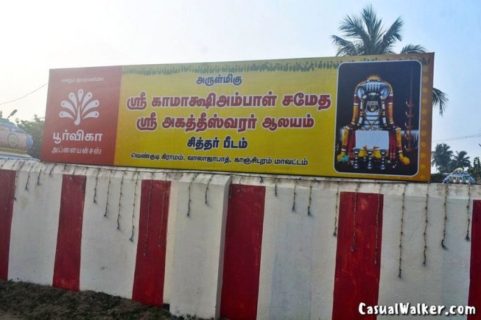 Sri Agastheeswarar Temple Vengudi, Kanchipuram - Vengudi Shivan Temple ...