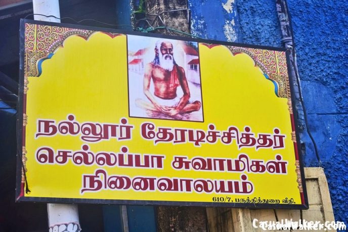Nallur Theradi Chellappa Swami Temple | Chellappa Swami of Nallur ...